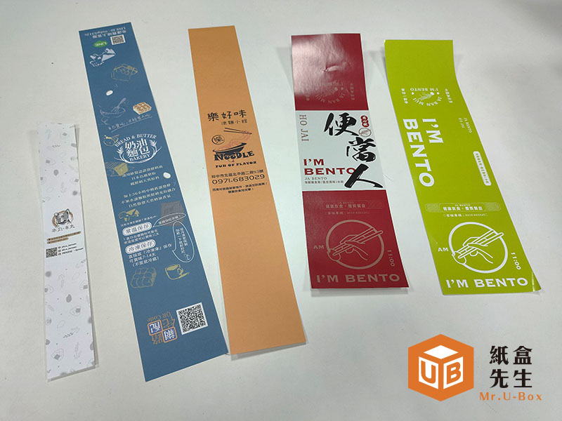 客製化腰封
